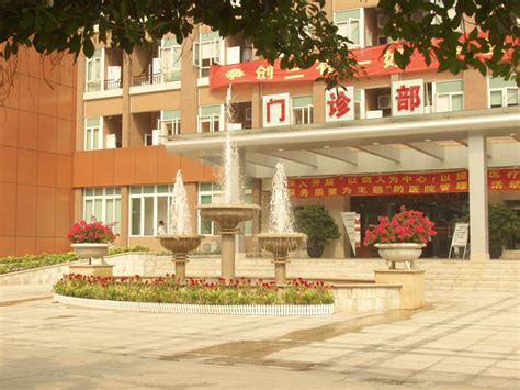 广州医学院附属医院图册 360百科