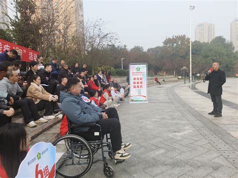荣昌区残联开展第34次国际残疾人日系列活动 重庆市残疾人联合会