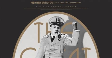 찰리 채플린 위대한 독재자 디지털 리마스터링으로 만난다
