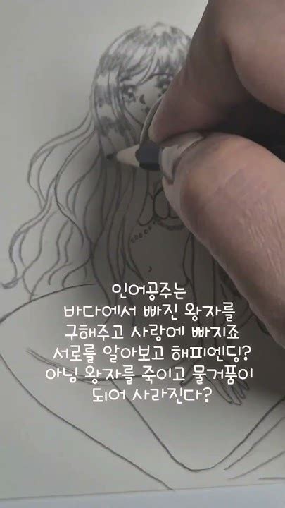 귀여운 인어 그리기 손그림 그리기 풉니똥 Youtube