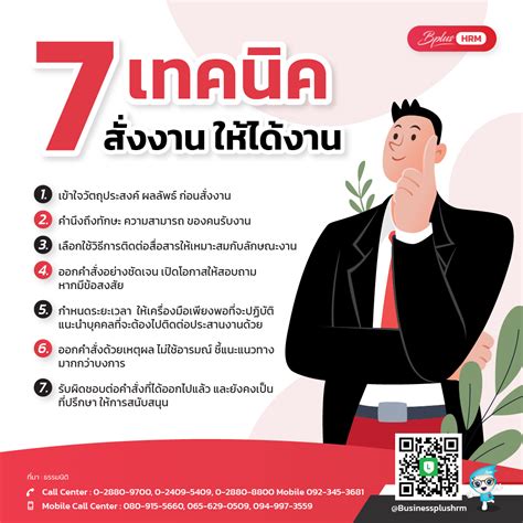 เทคนิคการใช้ใบเตือนที่ Hr ควรทราบ ใช้อย่างไรให้เกิดประโยชน์