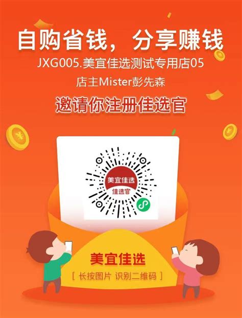 美宜佳选 系统开发案例 程序员客栈