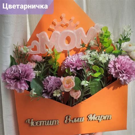 Плик с цветя и светещ надпис Handmasters Bg