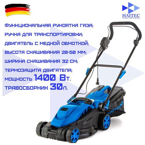 Газонокосилка HAITEC HT-ERM132 электрическая / электрокосилка 1400 Вт ...