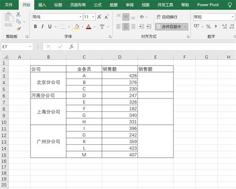 合并单元格求和，你可以这么做 知乎