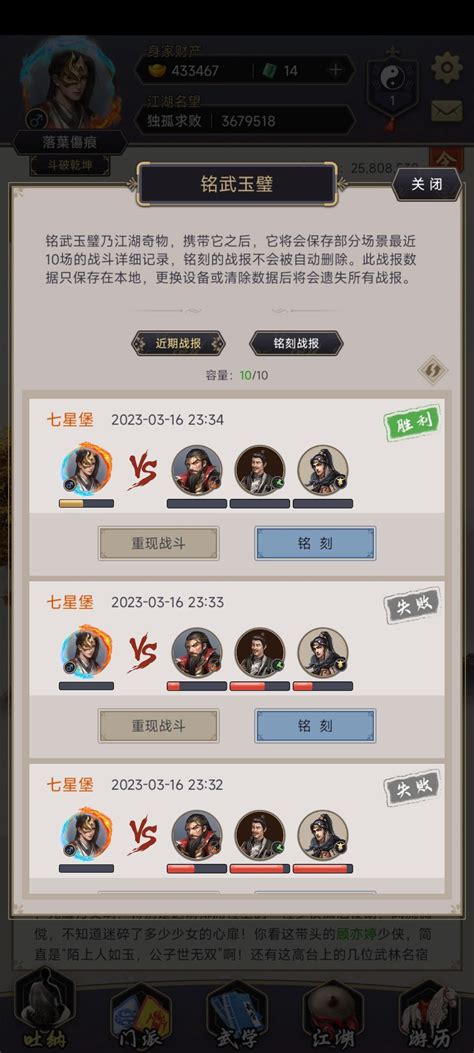 重剑过刀六绝（无心法精要） 这就是江湖论剑攻略分享 Taptap 这就是江湖论坛
