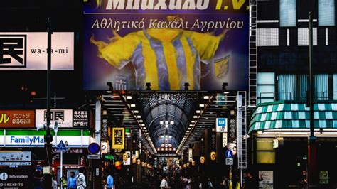 AΘΛΗΤΙΚΟ ΚΑΝΑΛΙ ΑΓΡΙΝΙΟΥ Youtube