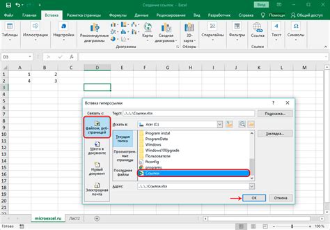 Как сделать ссылку в Excel