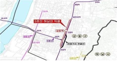 강동구 지하철 5호선 직결화 타당성 재검토 예산 확보