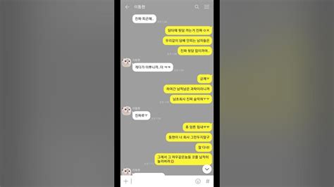 왕따 당하는 신입 남직원 직장 내 괴롭힘 텃세 Youtube