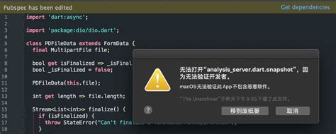 Mac 1015 系统下 无法打开“analysisserverdartsnapshot”，因为无法验证开发者。analysis