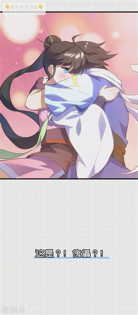 第94話 解釋真相 2 2 神武帝尊 包子漫畫
