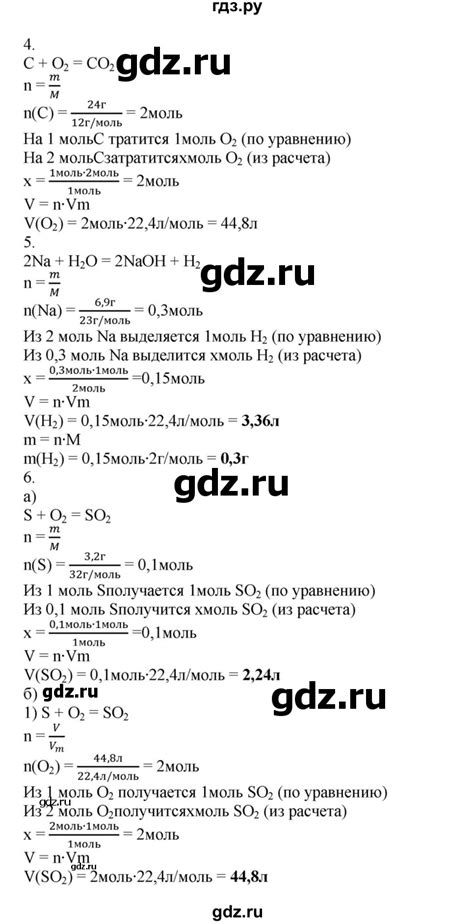 ГДЗ параграф 26 химия 8 класс Кузнецова Титова