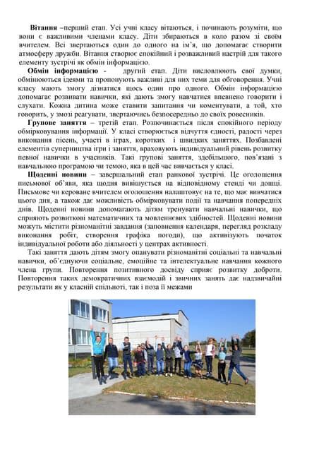 Зразок заяви щодо відрахування дитини Docx