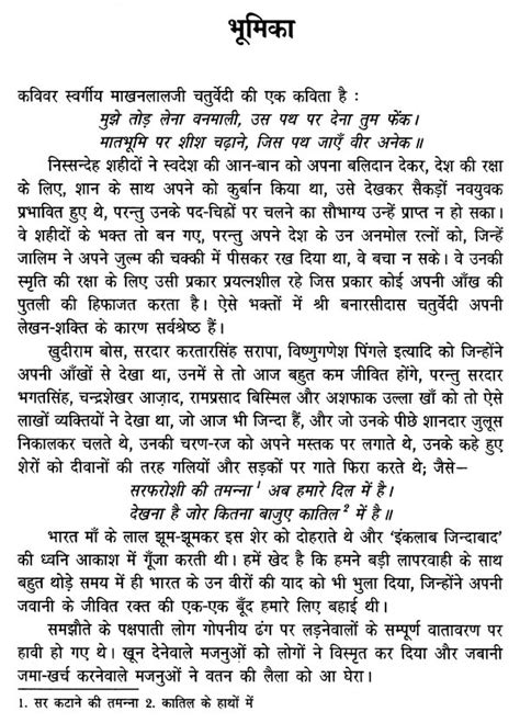 अमर शहीद अशफाक उल्ला खाँ Amar Shaheed Ashfaq Ullah Khan Exotic