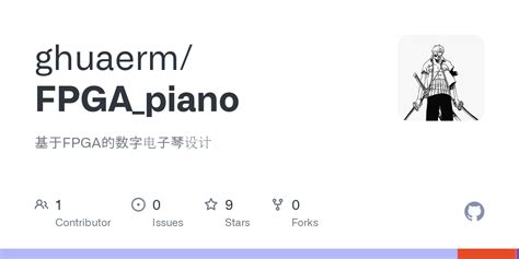 Github Ghuaermfpgapiano 基于fpga的数字电子琴设计