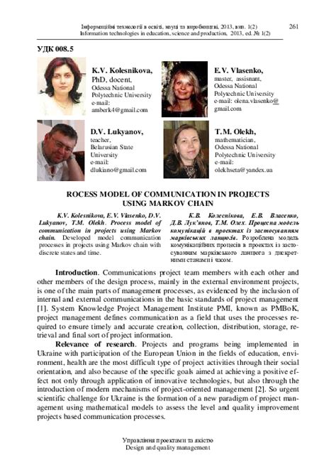 Pdf Process Model Of Communication In Projects Using Markov Chain