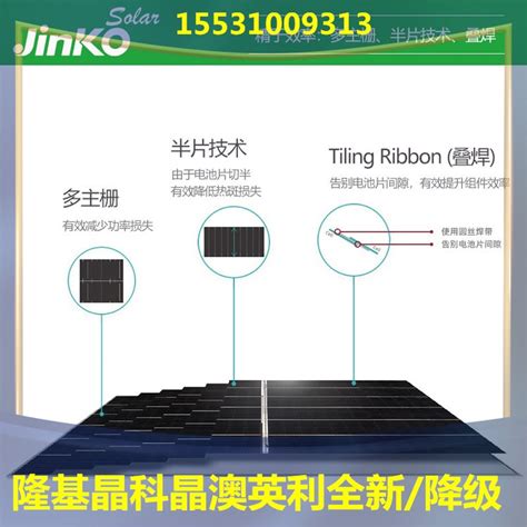 晶科n型单晶光伏板580w 585w双玻双面太阳能电池板组件a级带质保 百度爱采购