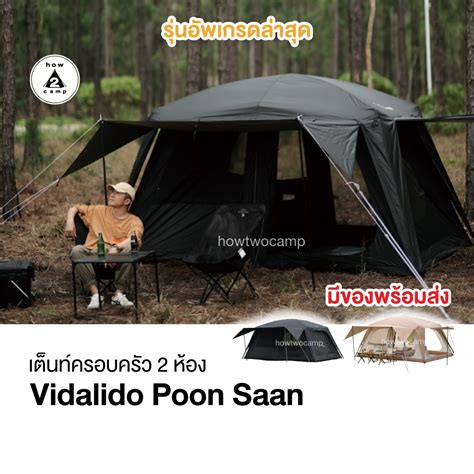 Vidalido Poon Saan เต็นท์ครอบครัว 2room Shopee Thailand