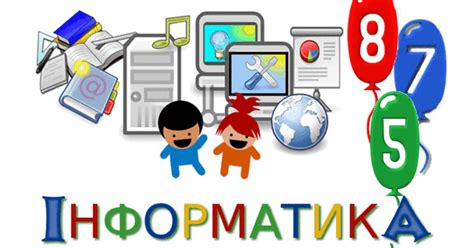 Календарне планування з інформатики 8 клас інклюзія Інклюзивна освіта