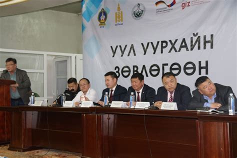 АЙМГИЙН УУЛ УУРХАЙН ЗӨВЛӨГӨӨН БОЛЛОО