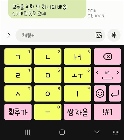 핸드폰 키보드 자판 추천 Mlbpark
