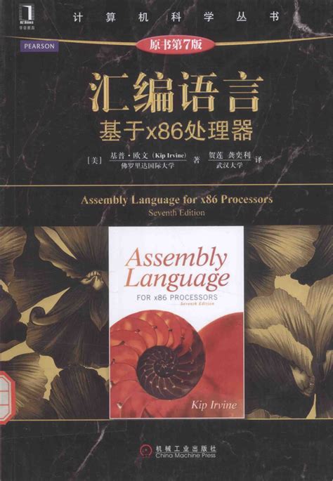 黑客书 网络安全书籍与黑客技术秘笈的学习资料