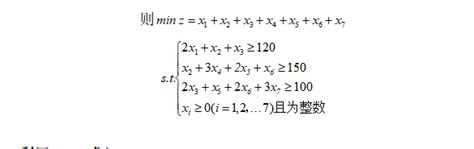 运筹学—例题求解运筹学图解法例题及答案 Csdn博客