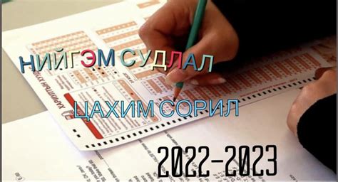 орхон нийгэм судлал хичээлээр ЭЕШ д бэлтгэх цахим бүлгэм Facebook