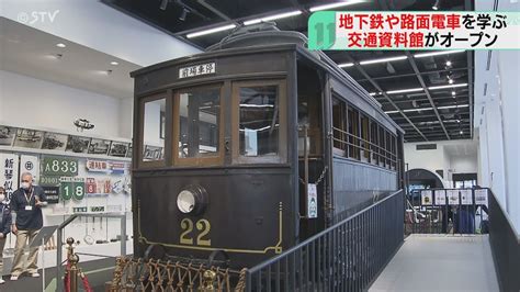 大正時代の路面電車を展示 交通資料館がリニューアル 木製22号などで札幌の公共交通の歴史を学べる資料館 札幌市 YouTube