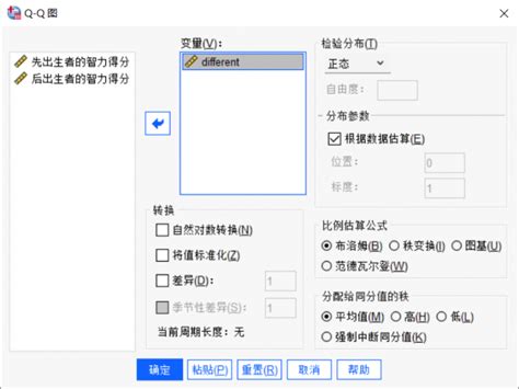 spss配对t检验差值正态检验 spss配对t检验数据录入方法 ibm spss statistics 中文网站