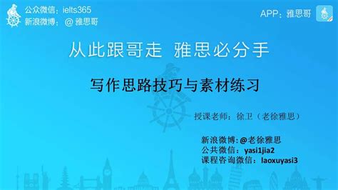 课件万能写作思路和实用写作技巧