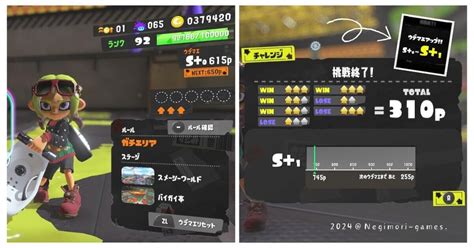 【スプラ3】ガチエリア：s1 ねぎもりゲームズ