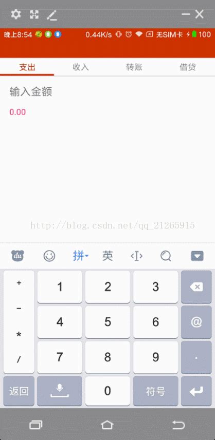 android 笨办法实现edittext动态输入框 android recyclerview adapter动态变更edittext输入状态