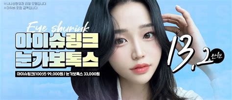 성형외과 썸네일가로 프로모션 디자인