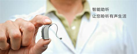 听力宝智能助听器 豆听科技官方网站
