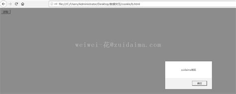 Jquery通过cookie和localstorage实现前端数据交互 代码 最代码