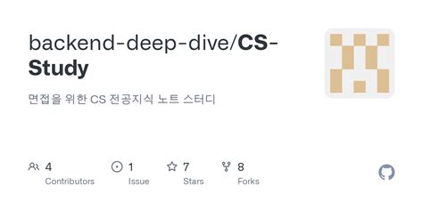 Github Backend Deep Dive Cs Study Cs