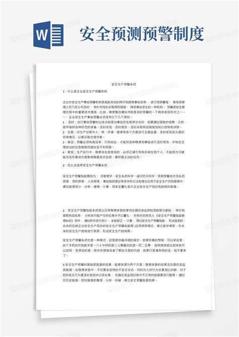 安全生产预警系统安全生产word模板下载编号qvdpdrka熊猫办公