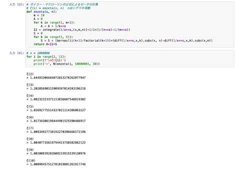 Pythonでオイラー！ オイラー・マクローリンの公式｜pythonで数学を学ぼう！ 第15回 空間情報クラブ｜インフォマティクス運営のwebメディア