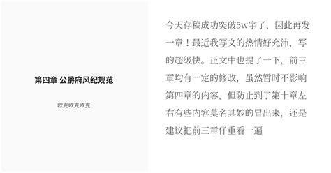 R 18 4 第四章 公爵府风纪规范 奴仆的逆袭 欧克欧克欧克の小説シリーズ Pixiv