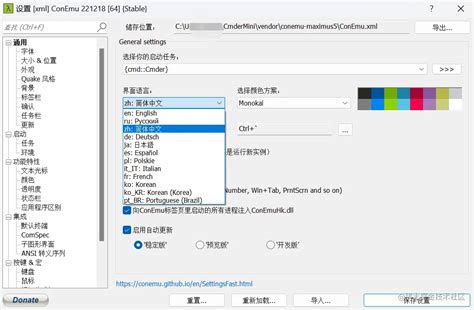 Windows Terminal下cmder的配置cmder是一款windows环境下的终端软件，实际的好处是可以在wi 掘金