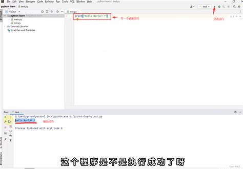 Python环境安装新建python工程弹出来的mainpy Csdn博客 Python环境安装新建python工程弹出来的mainpy Csdn博客