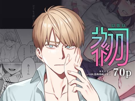 50 OFF初完結編鬼畜カレシと本気セックス 春昼 DLsite がるまに