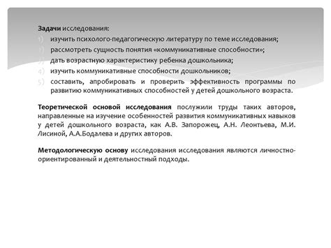 Работа педагога психолога по развитию коммуникативных способностей у детей дошкольного возраста