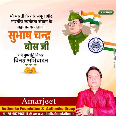 Aathmikafoundation Donate Support Amarjeet Kumar