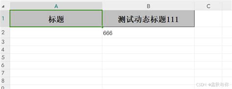 【excel】easy Excel如何导出动态列 技术栈