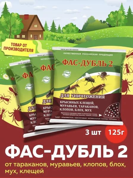 Дуст Фас-дубль 2 от тараканов, муравьев, клопов, блох, мух, клещей ( 3 ...