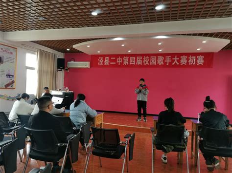 我校举行第四届校园歌手大赛初赛