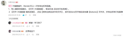 blender导出模型带贴图到ue和unity blender怎么导出带贴图的模型 csdn博客
